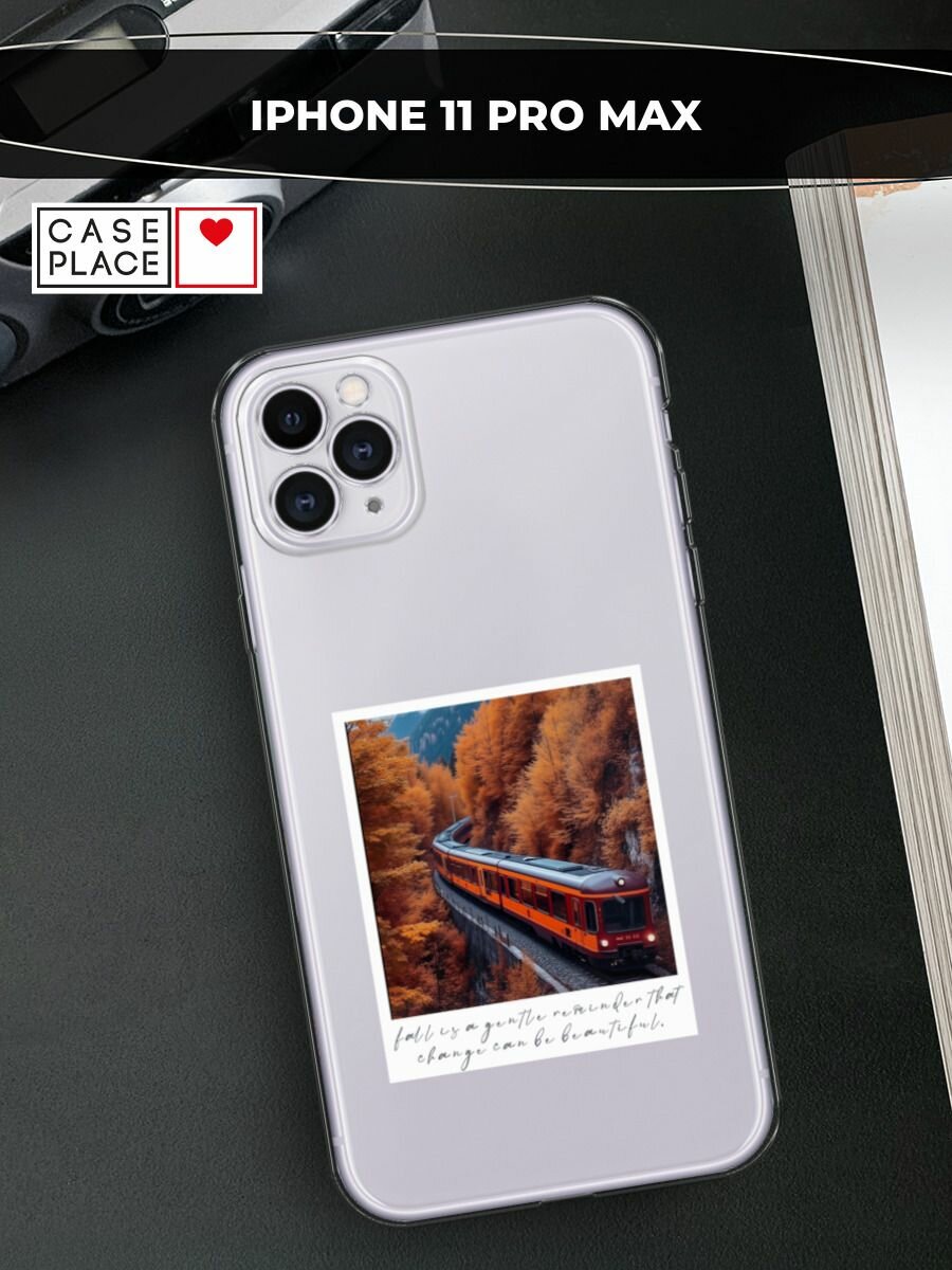 Чехол на Apple iPhone 11 Pro Max / Айфон 11 Про Макс с принтом Дорога в осень