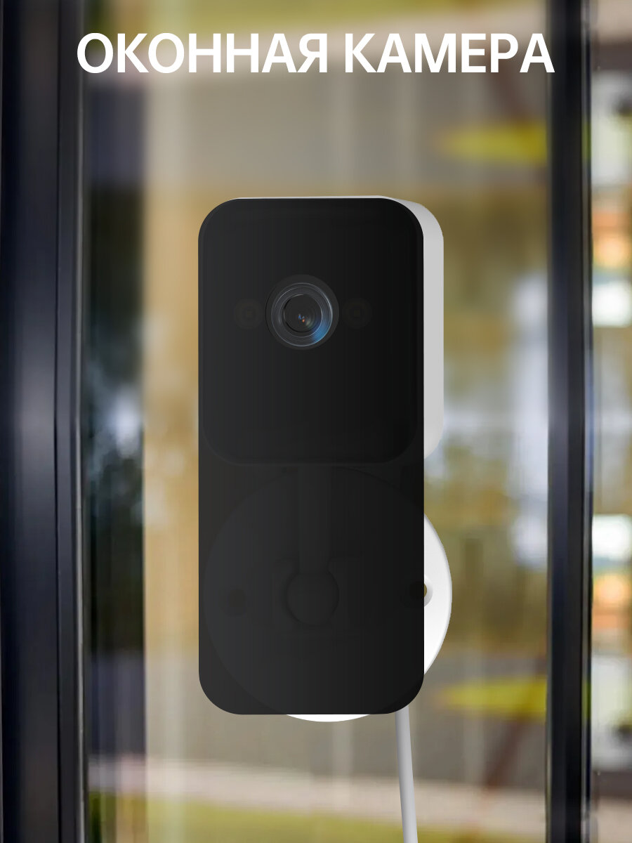 Оконная камера для уличного видеонаблюдения Jooan 1080P 2.4G WiFi