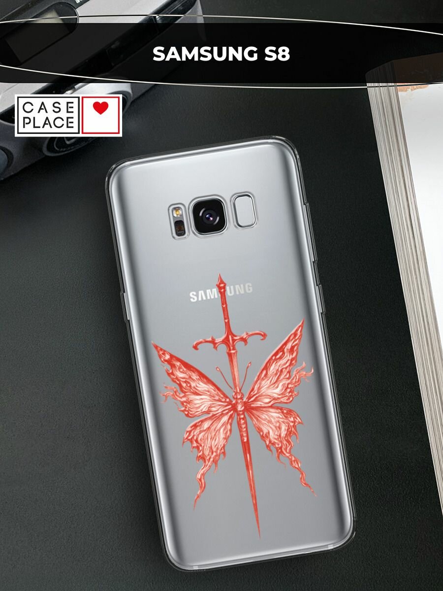 Чехол на Samsung Galaxy S8 / Самсунг Галакси С8 с принтом Бабочка и меч