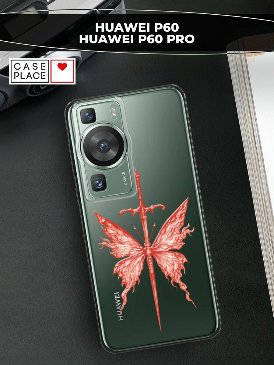 Чехол на Huawei P60/P60 Pro / Хуавей P60/P60 Про с принтом Бабочка и меч