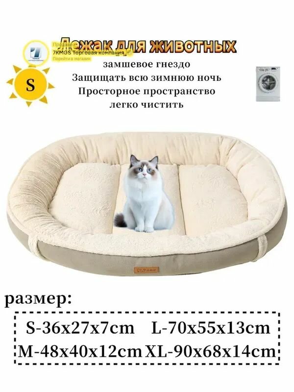 Улучшенная лежанка для питомцев, высокая спинка защиты позвоночника, мягкий наполнитель, противоскользящее влагозащитное дно, снятие усталости