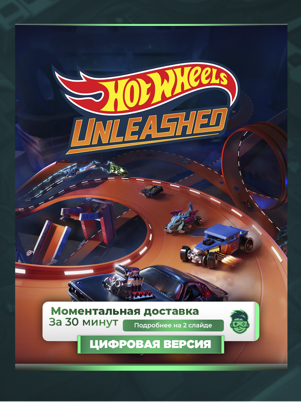 HOT WHEELS UNLEASHED на PS5, цифровая версия, навсегда, гарантия