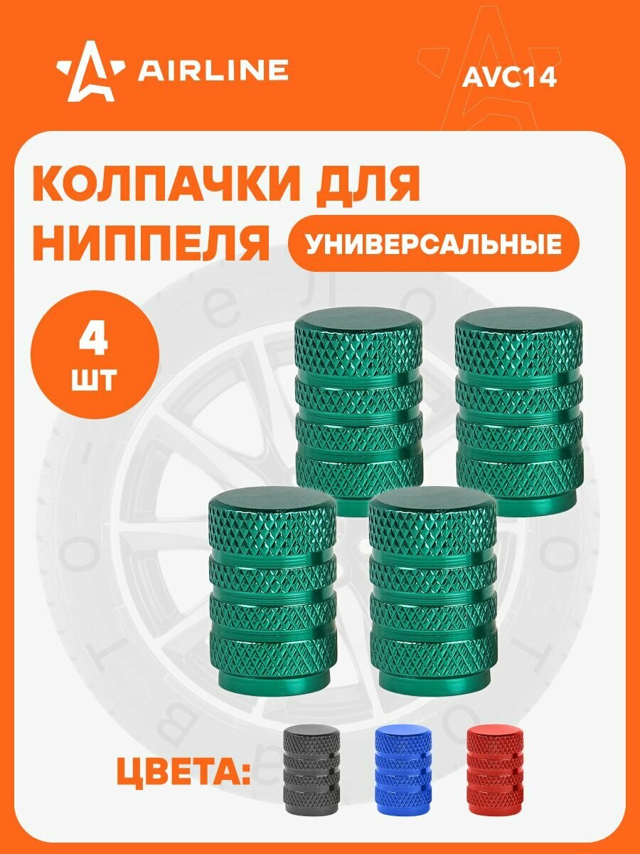 Колпачки 2 шт на ниппель 4 шт авто, мотоциклов, велосипедов, колясок, зеленый / колпачки на шинный вентиль металл AIRLINE AVC14