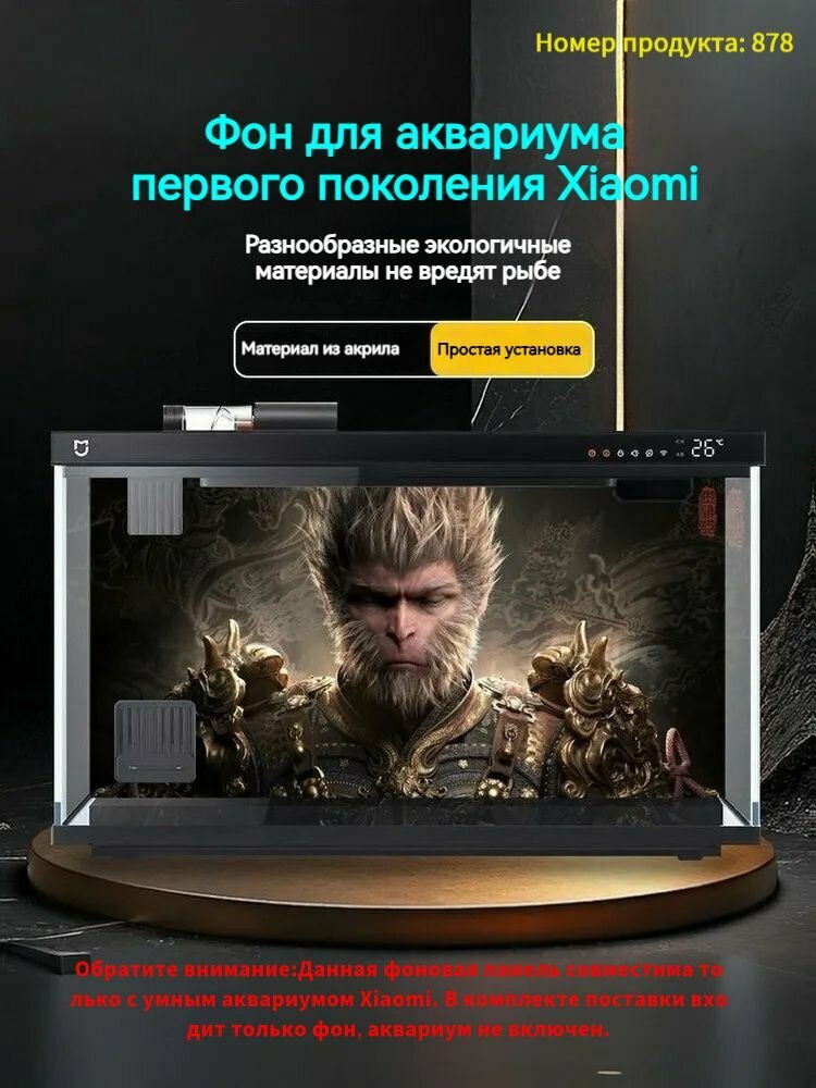 3D фон для аквариума Xiaomi, акриловый, с 3D эффектом, легкий монтаж, без обрезки, несколько дизайнов