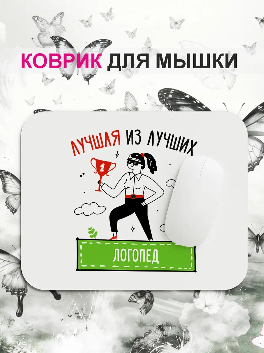 Коврик для мышки с принтом