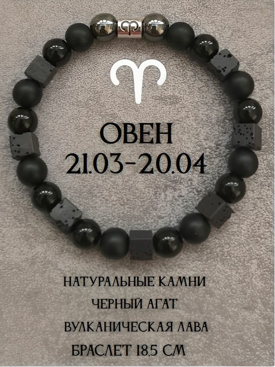 Браслет, агат