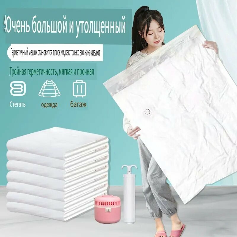 Вакуумные пакеты для одежды, с Электронасосом, 12 шт, многоразовые