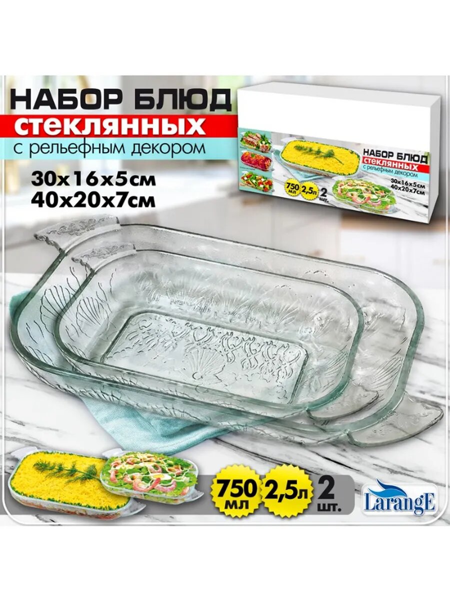 Салатник стеклянный шубница подарок на Новый год