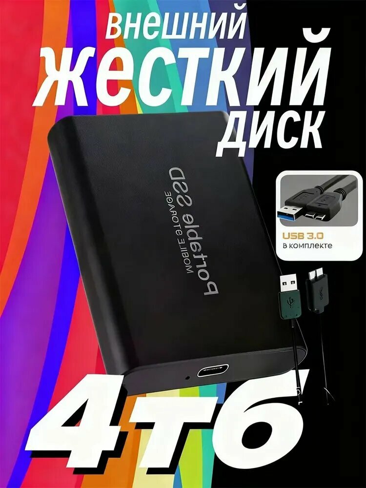 Внешний жесткий диск, SSD, 4 ТБ, ударопрочный, алюминиевый сплав, серый