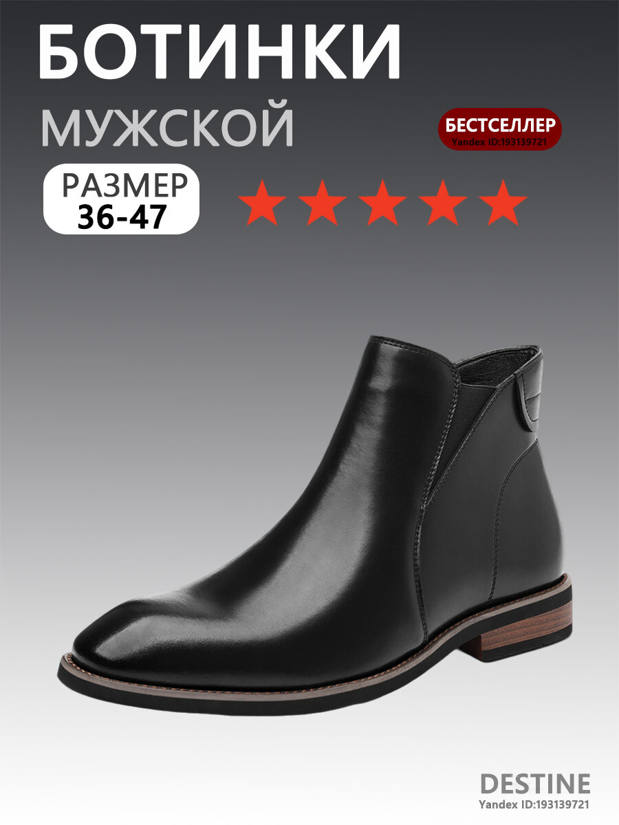 Ботинки