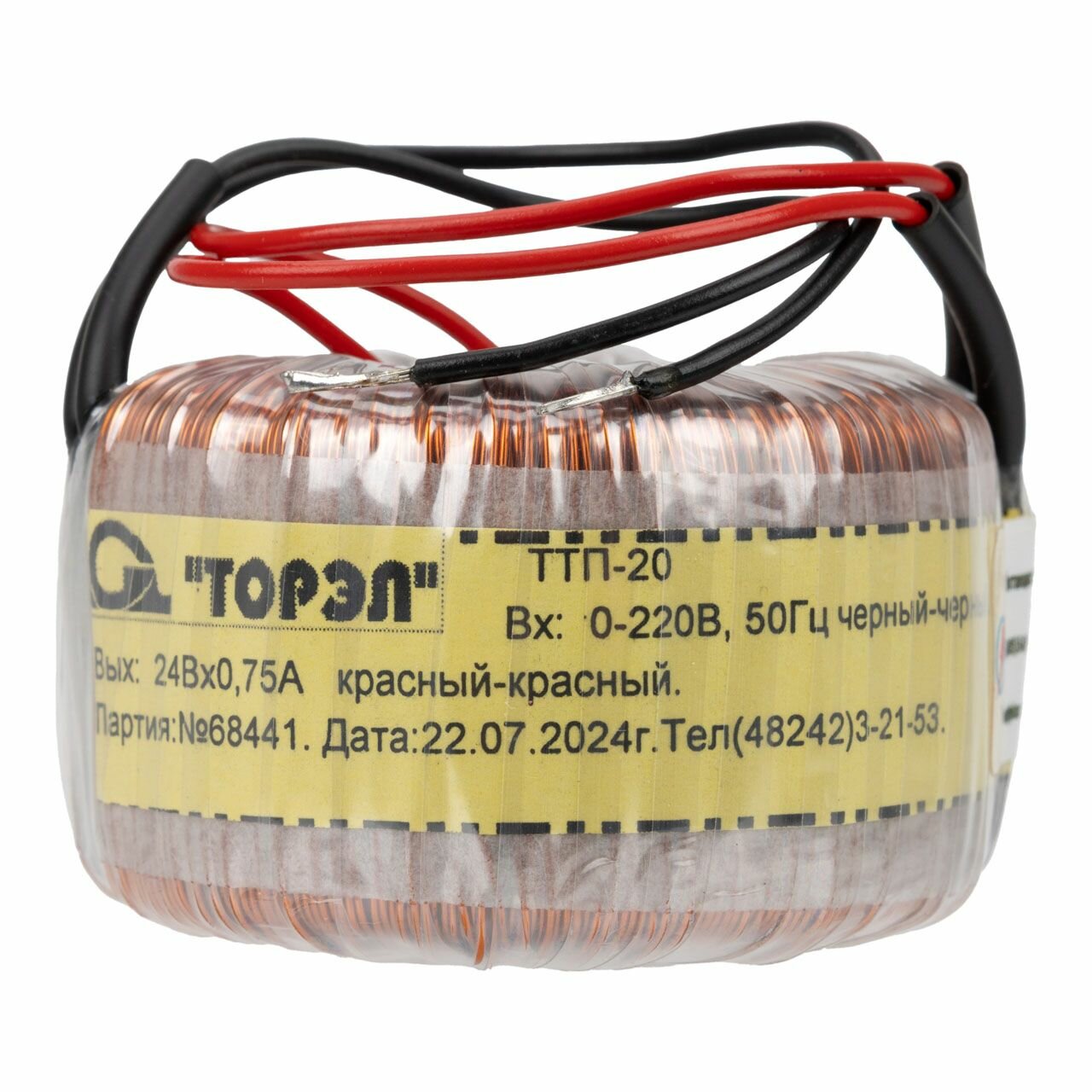 Тороидальный трансформатор торэл ТТП-20 220В 24В