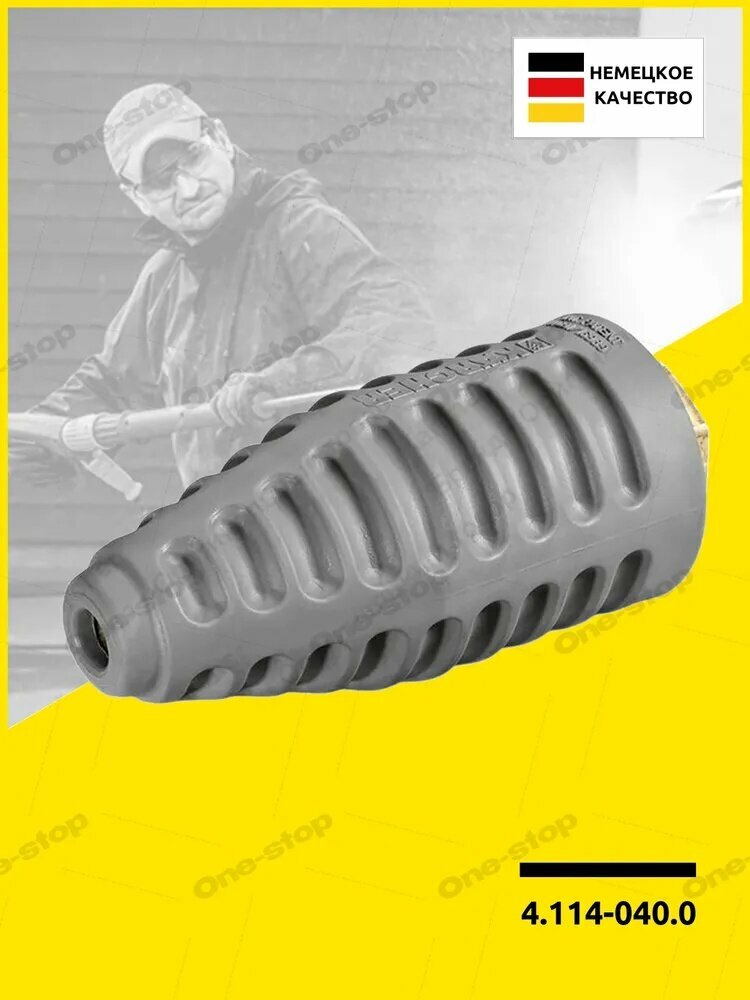 Грязевая фреза большая TR 035 Karcher 4.114-040.0