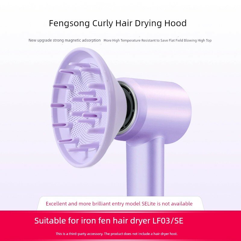 Подходит для фена Leifen, диффузор LF03/SE2, насадка-диффузор для завивки, аксессуары для придания объема при сушке