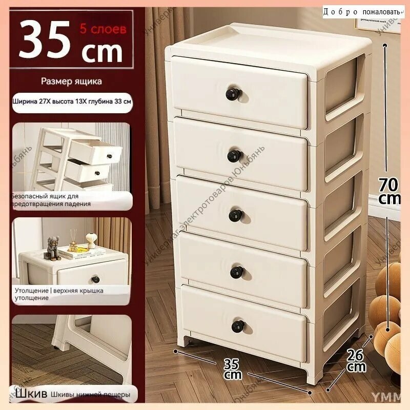 Комод, 5 ящиков, 35x26x70см, белый, универсальное назначение