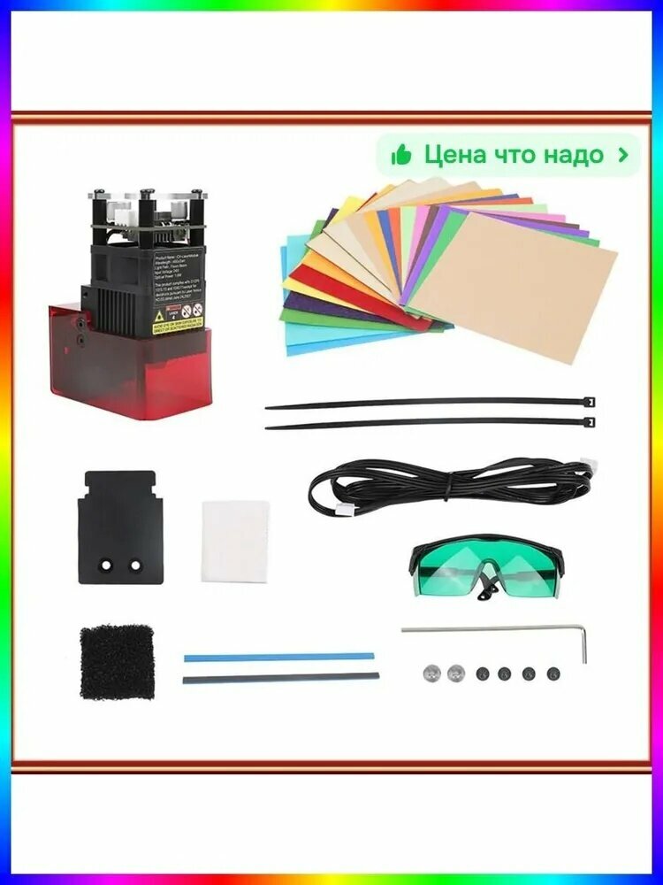 Станок для лазерной гравировки различных материалов-1, 6 Вт, 1, 6 Вт