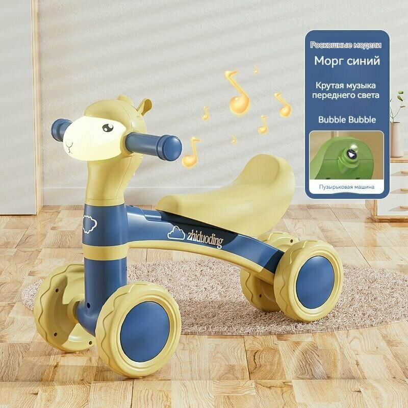 Самокат "Балансировочный Велосипед", для детей 1-3 лет, подсветка, синий