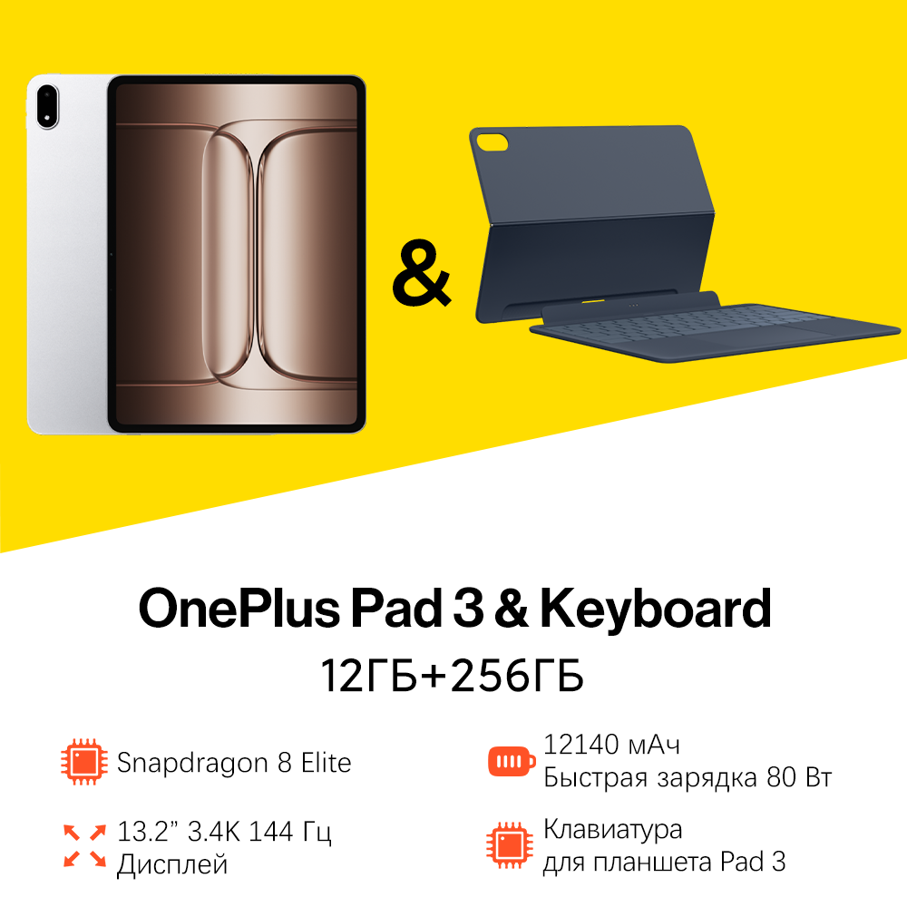 Планшет OnePlus Pad 3 12/256 ГБ Global, серебро, Клавиатура ONEPLUS, для планшета Pad 3 Smart Keyboard, синяя комбо