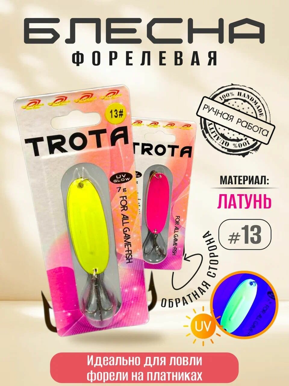 Блесна зимняя на форель на судака WABLER 7 грамм