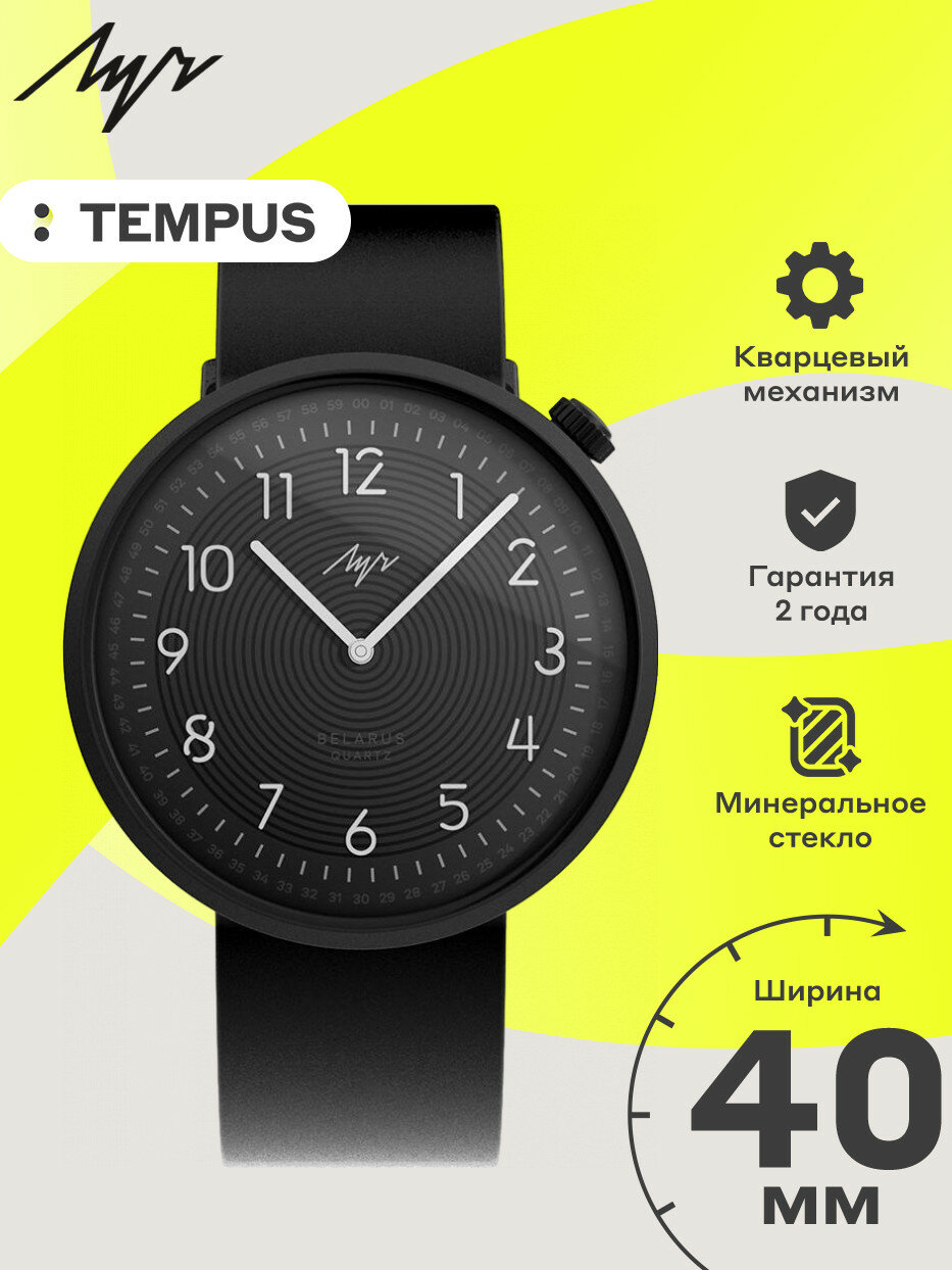 Наручные часы