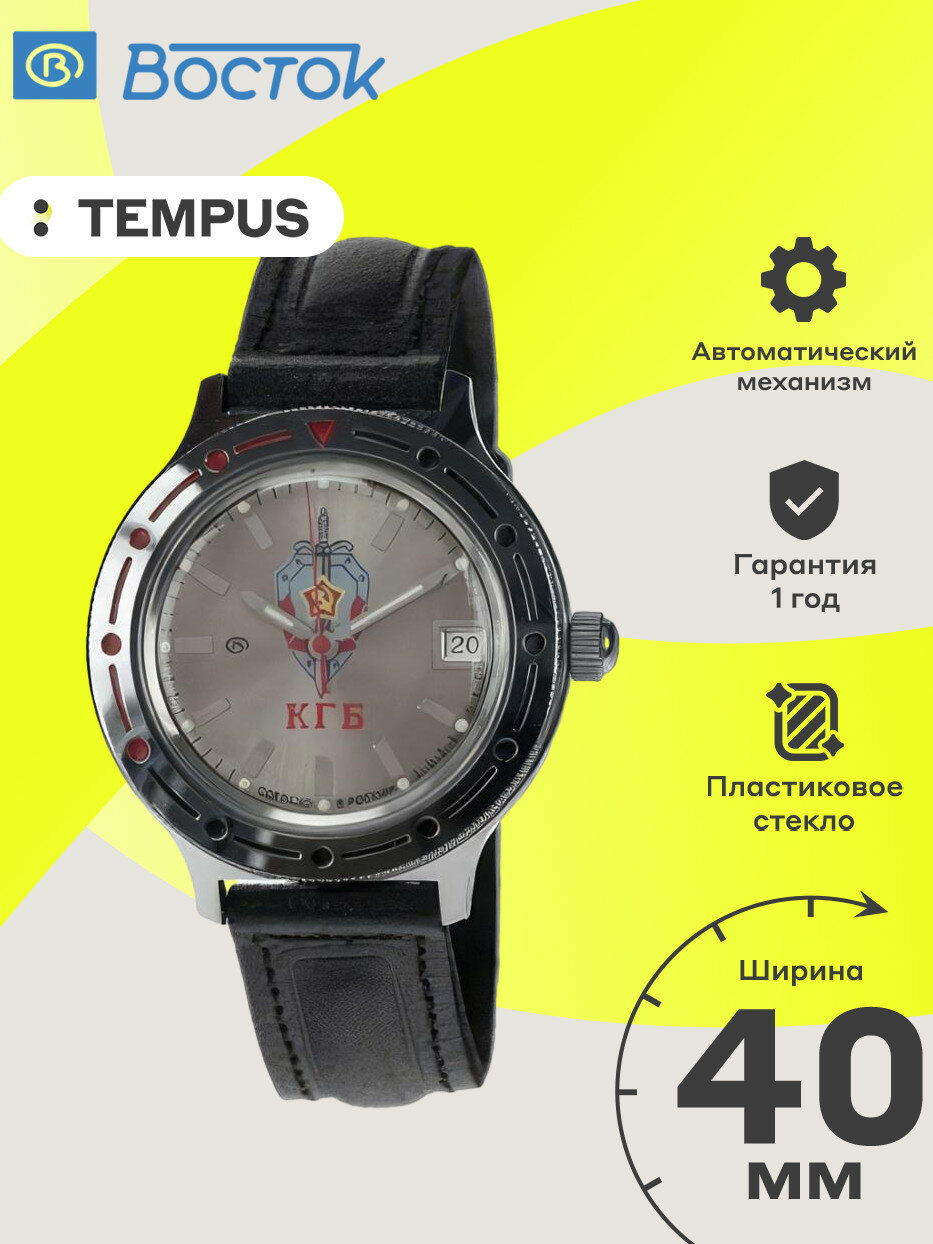 Наручные часы Командирские