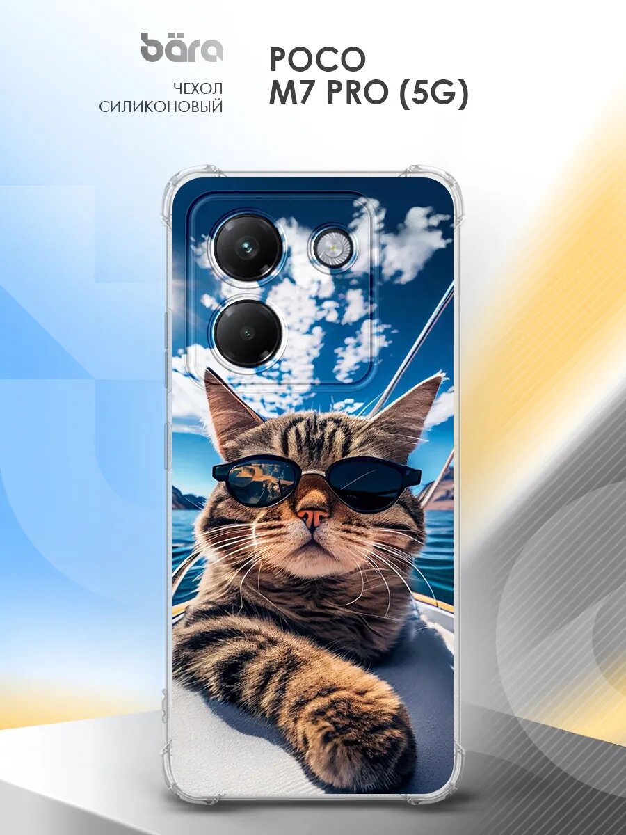 Чехол на Poco M7 Pro (5G) / Поко М7 Про (5Г) накладка, защита камеры и углов, прозрачный с рисунком