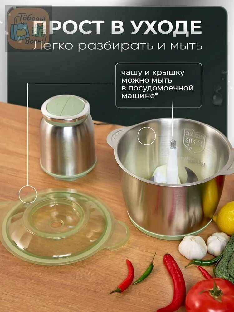 Измельчитель — фото 1