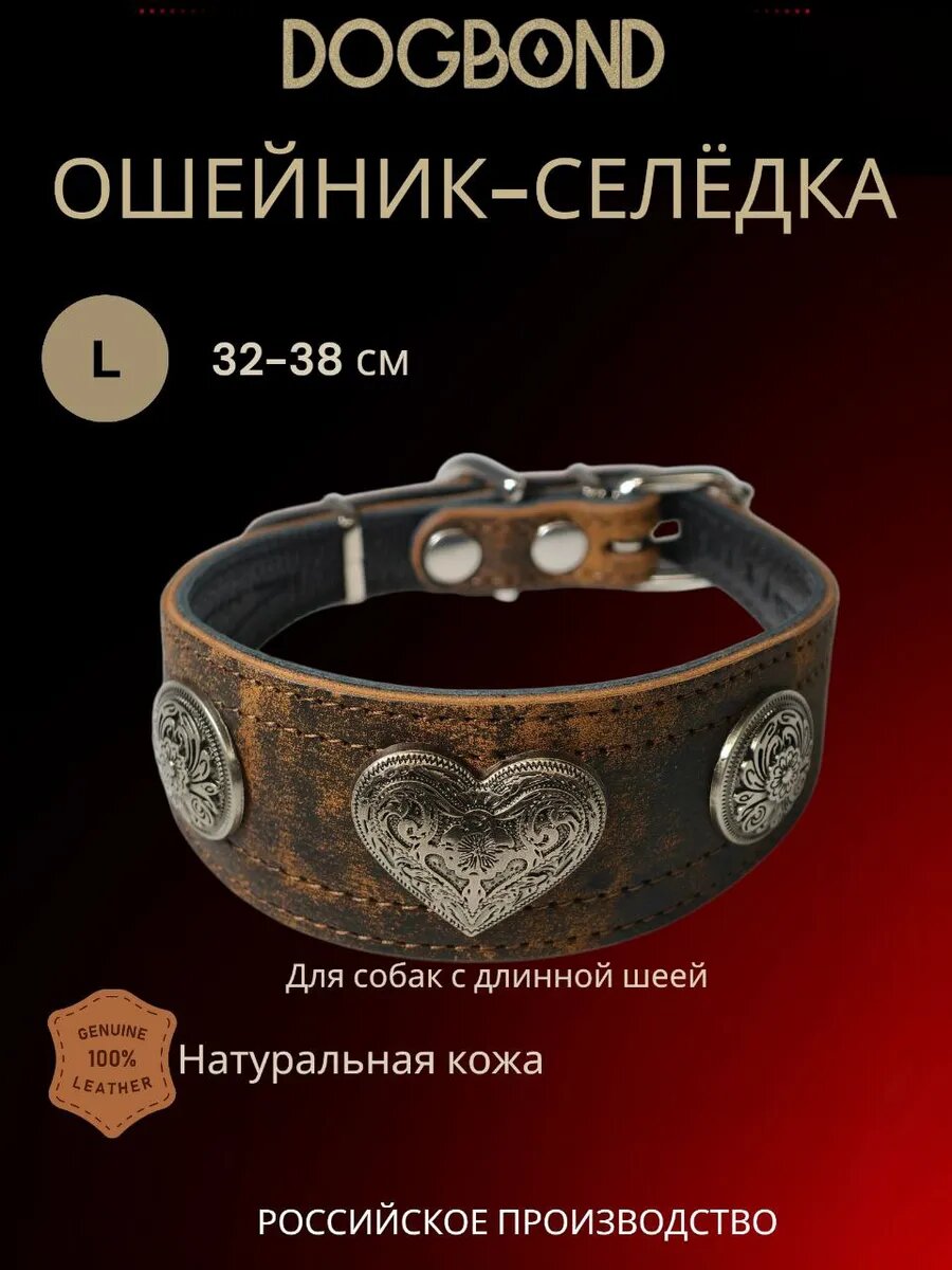 Dogbond ошейник-селедка для малых и средних пород
