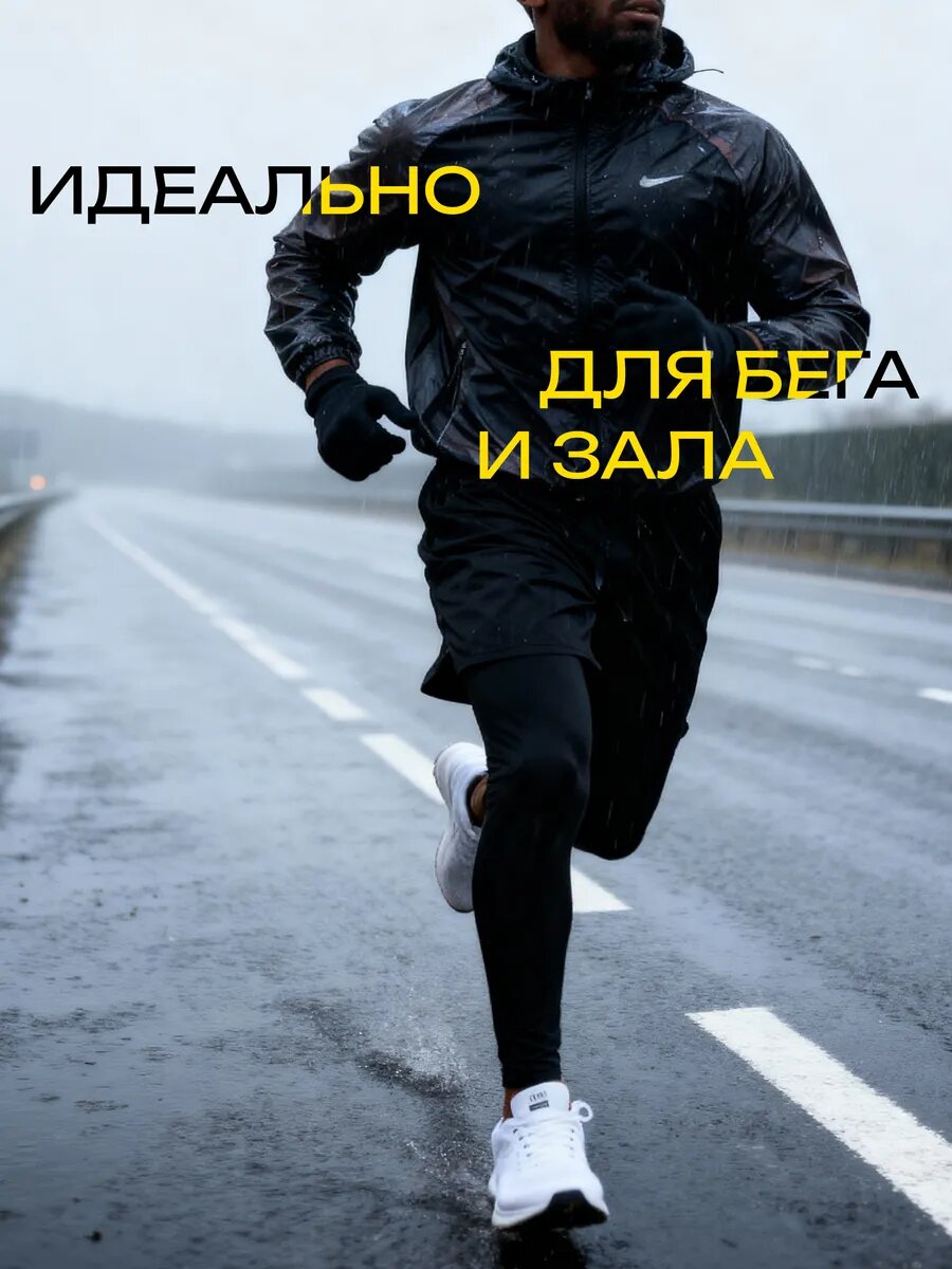 Шорты спортивные