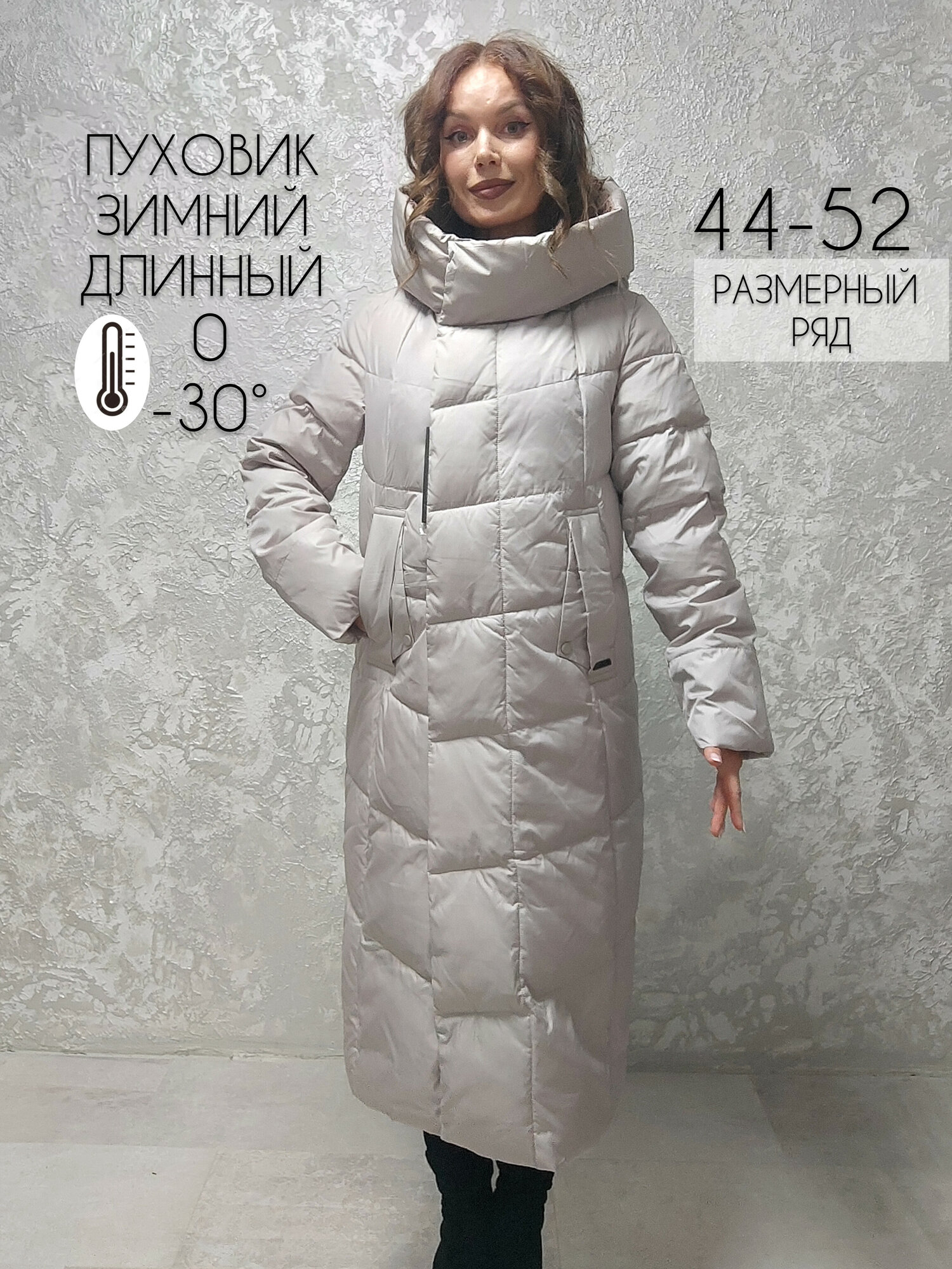 Пуховик  тёплый, 2025/2026