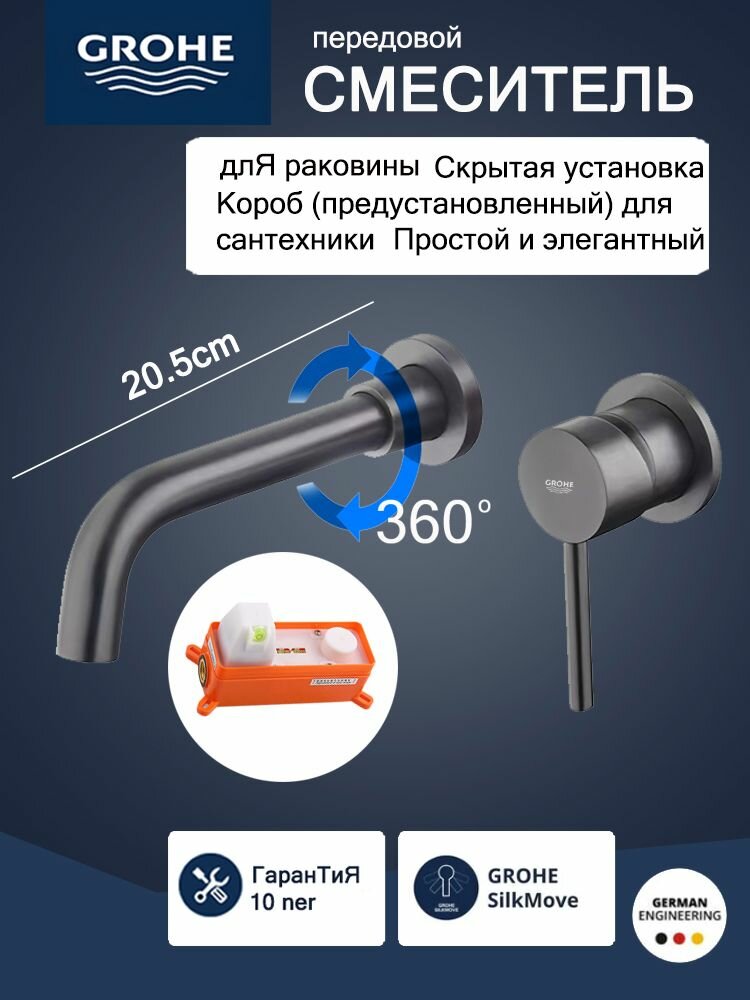 Смеситель GROHE встраиваемый скрытого монтажа для раковины, для ванной и кухни