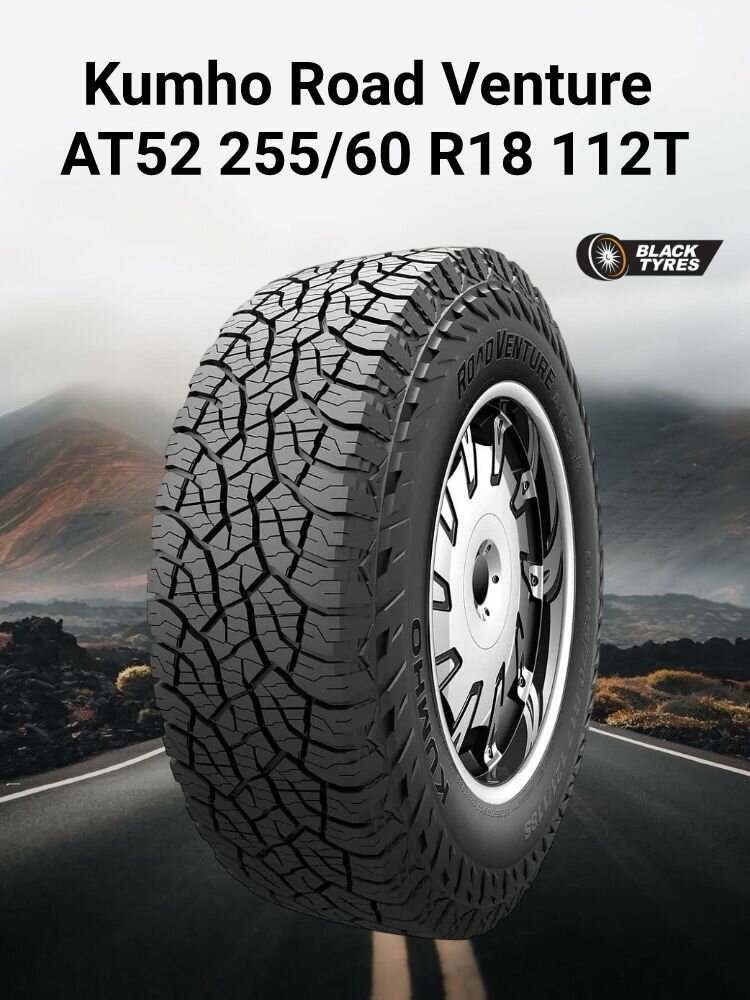 Шины летние Kumho Road Venture AT52 255/60 R18 112T XL