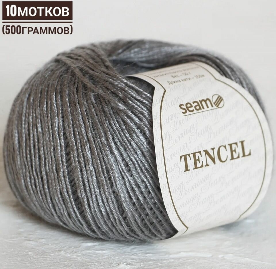 Тенсель (100% тенсель/лиоцелл) 50гр*150м*10шт серый 05