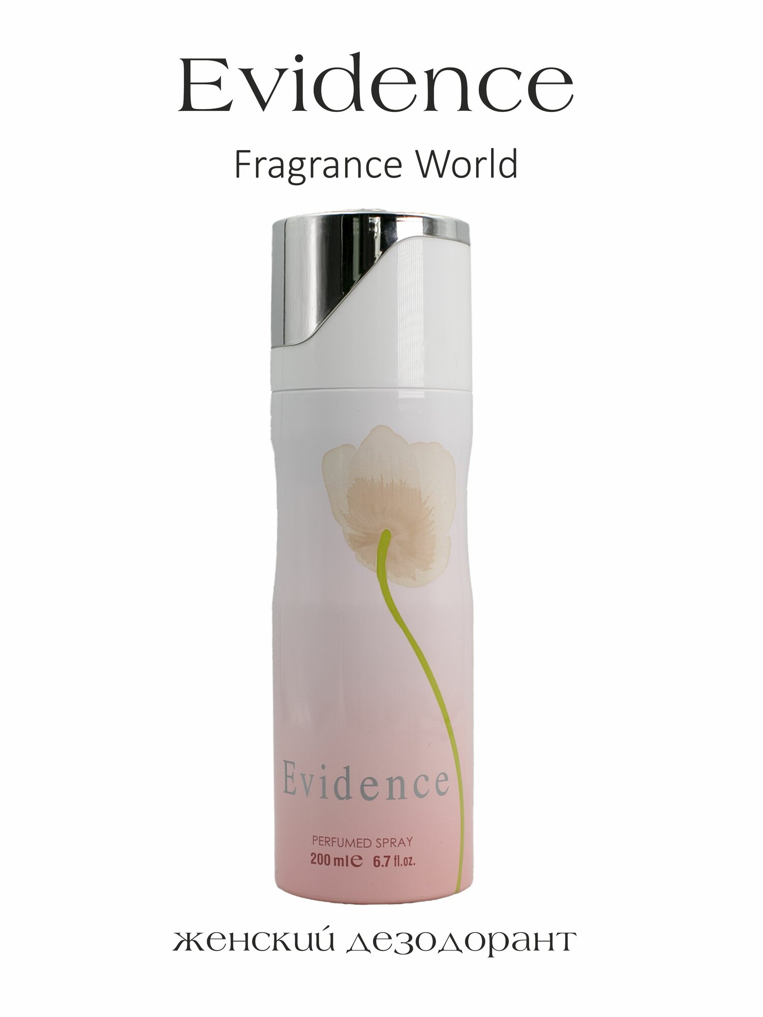 Дезодорант Evidence, Fragrance World, 200 мл женский