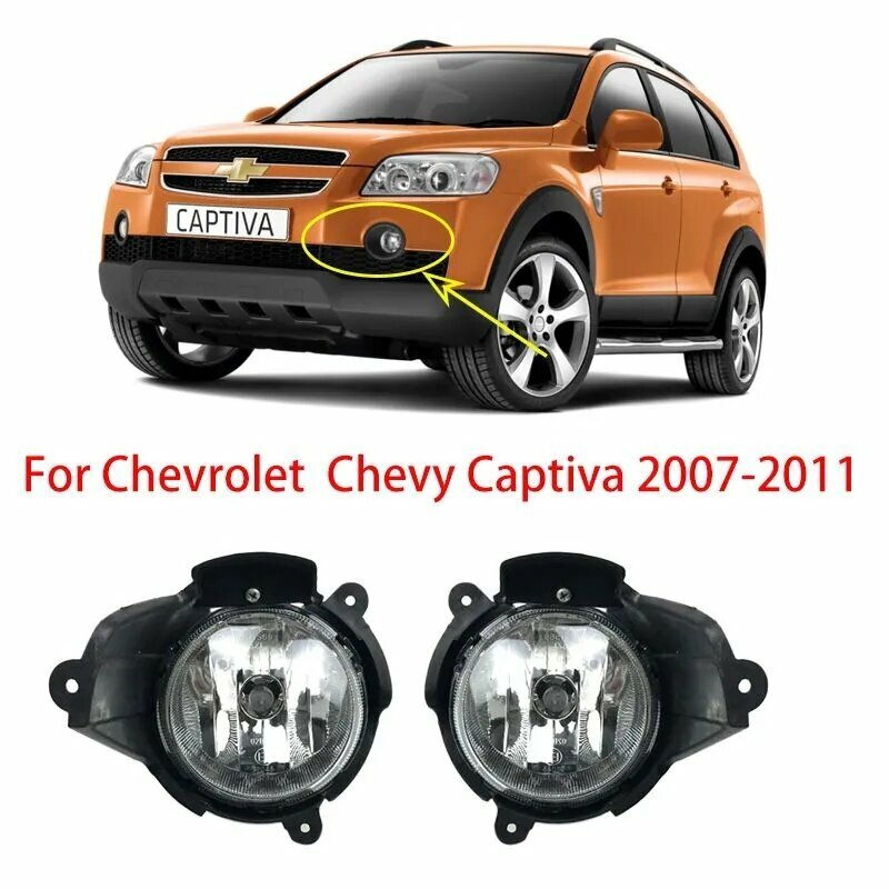 Фары автомобильные, Противотуманная фара, 2 шт, арт. Передняя противотуманная фара автомобиля для Chevrolet Chevy captiva 2007 208 2009 2010 2011 противотуманная фара