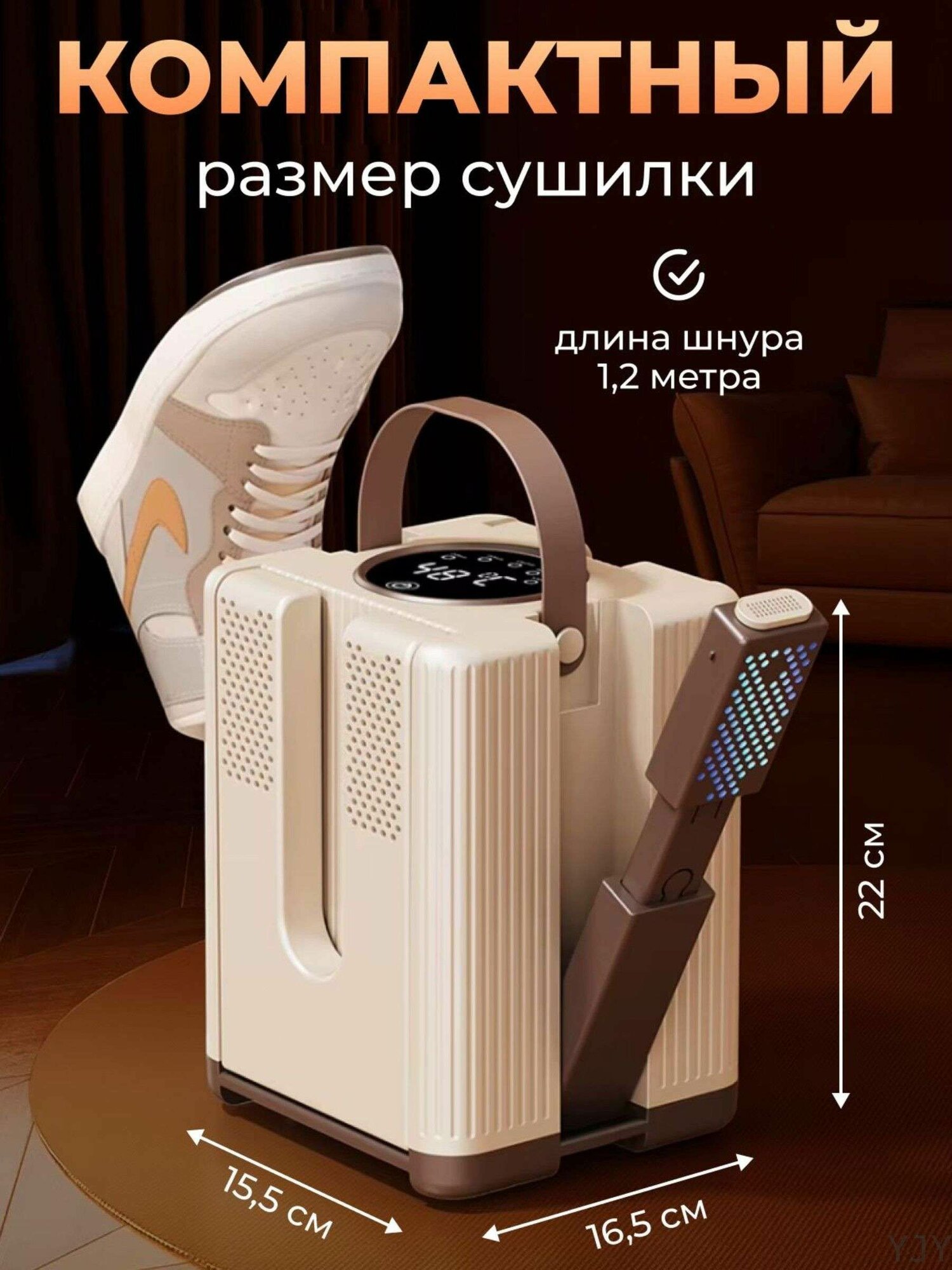 Сушилка для обуви — фото 1