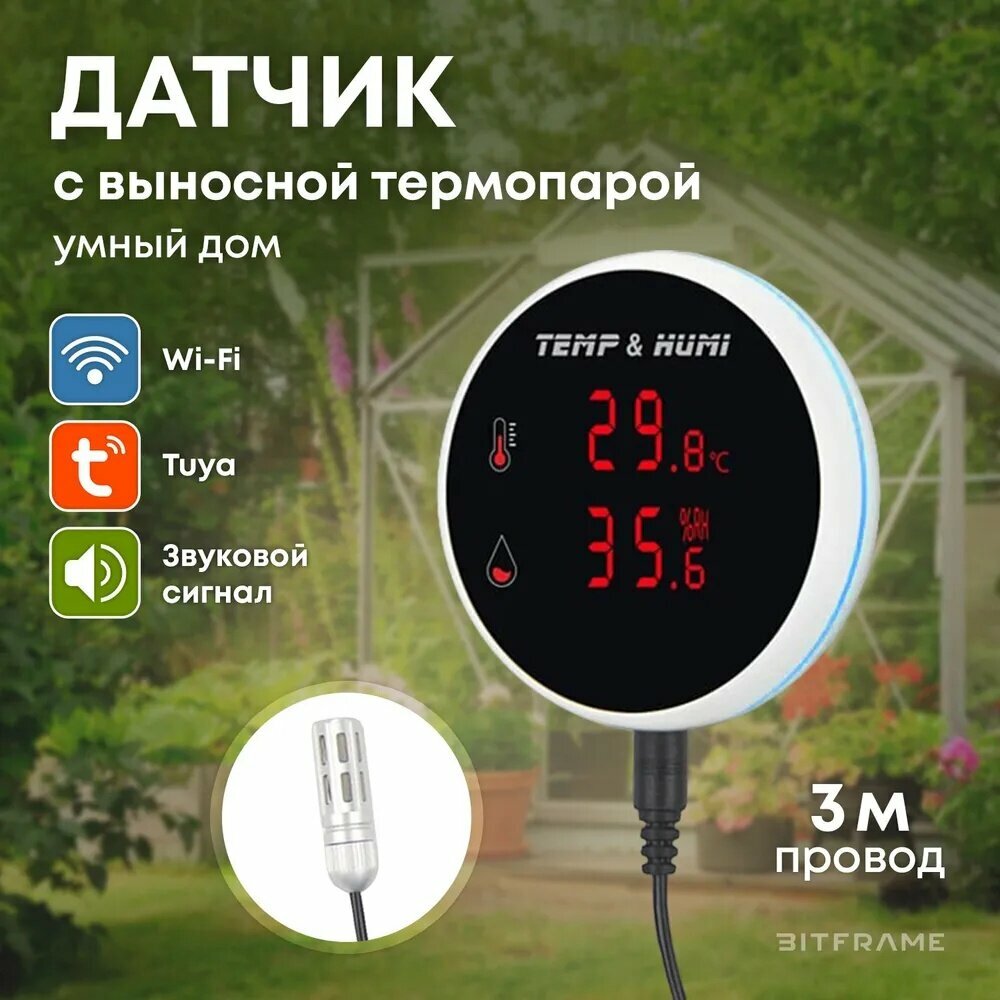 Xiaomi YouPin Датчик умного дома