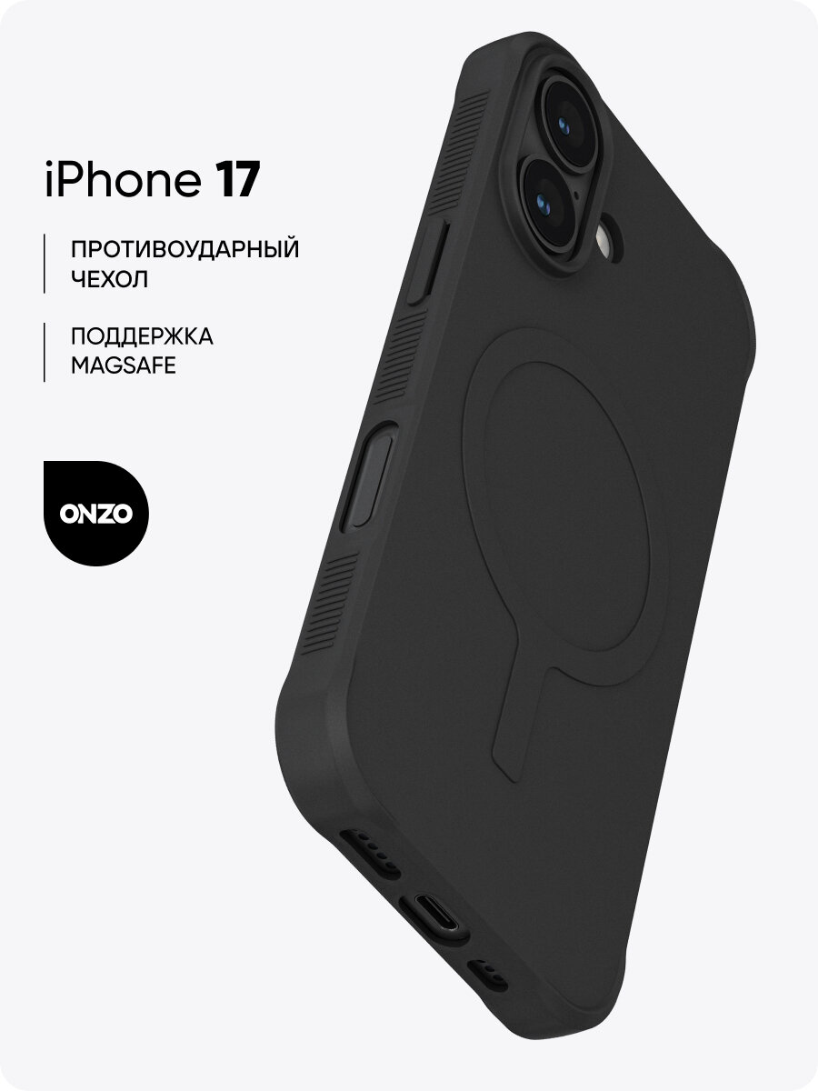 Чехол на iPhone 17 мэгсэйф черный матовый / Накладка на Айфон 17