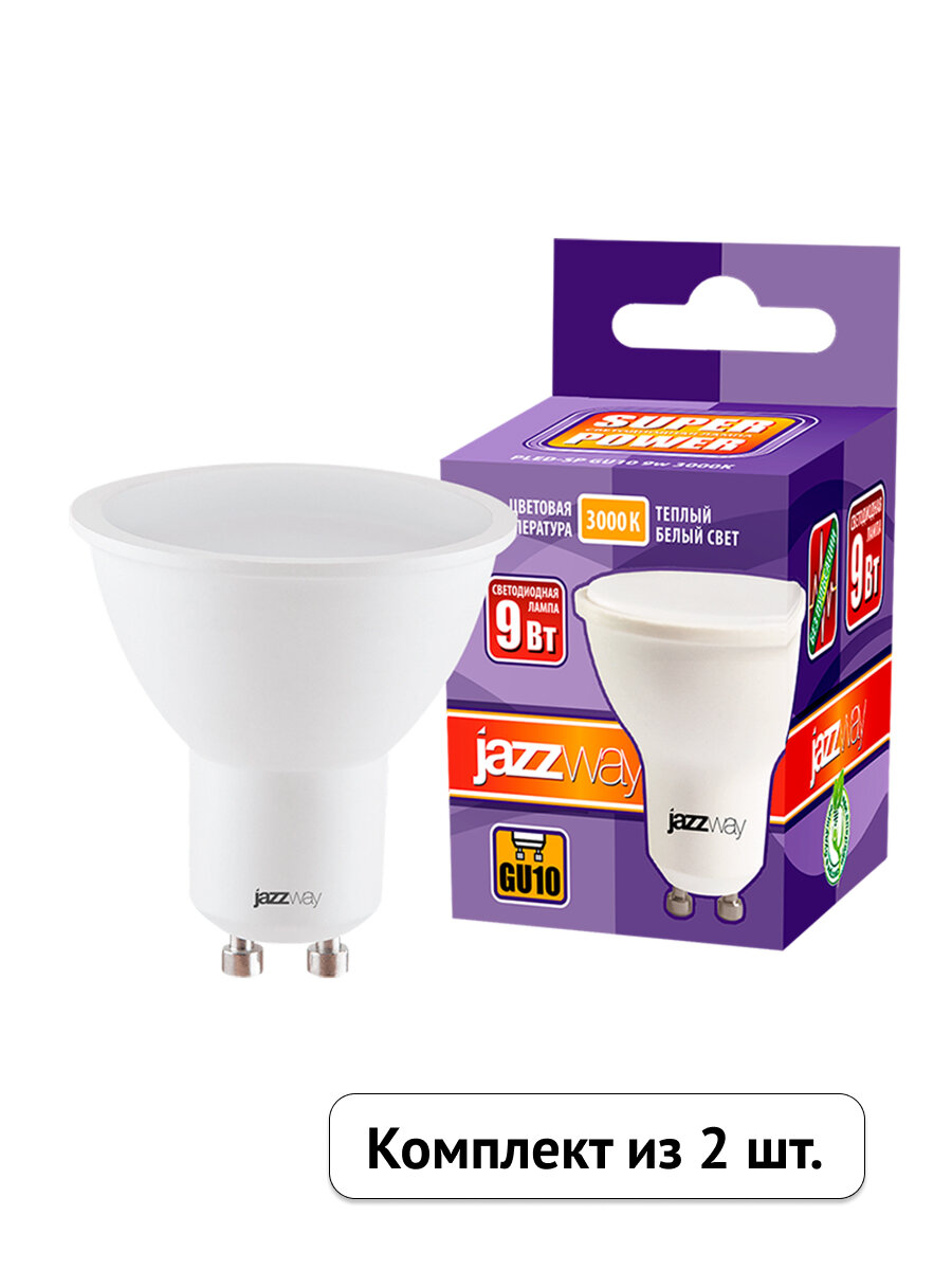 Лампочка светодиодная Jazzway PLED Super Power 9Вт, 3000K, 820Лм, GU10, теплый белый свет, MR16 (комплект из 2 шт.)
