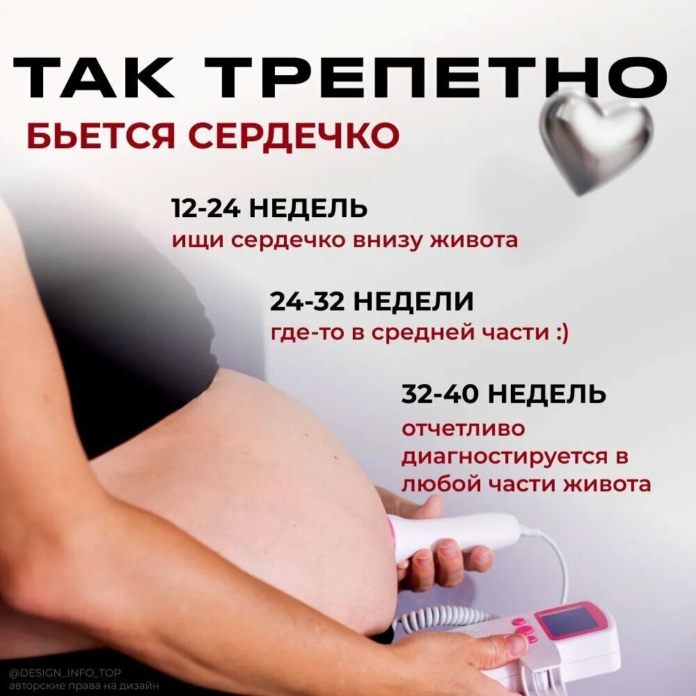 Фетальный допплер — фото 1