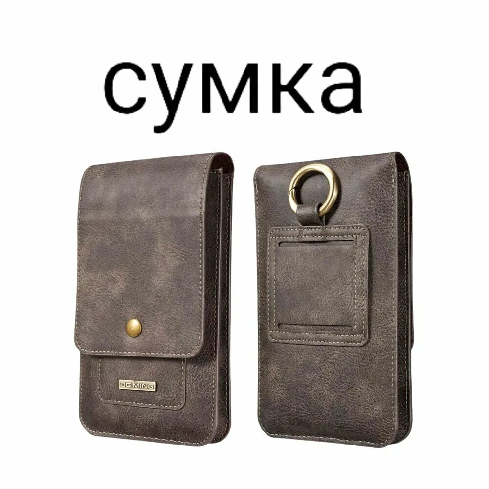 Сумка на пояс