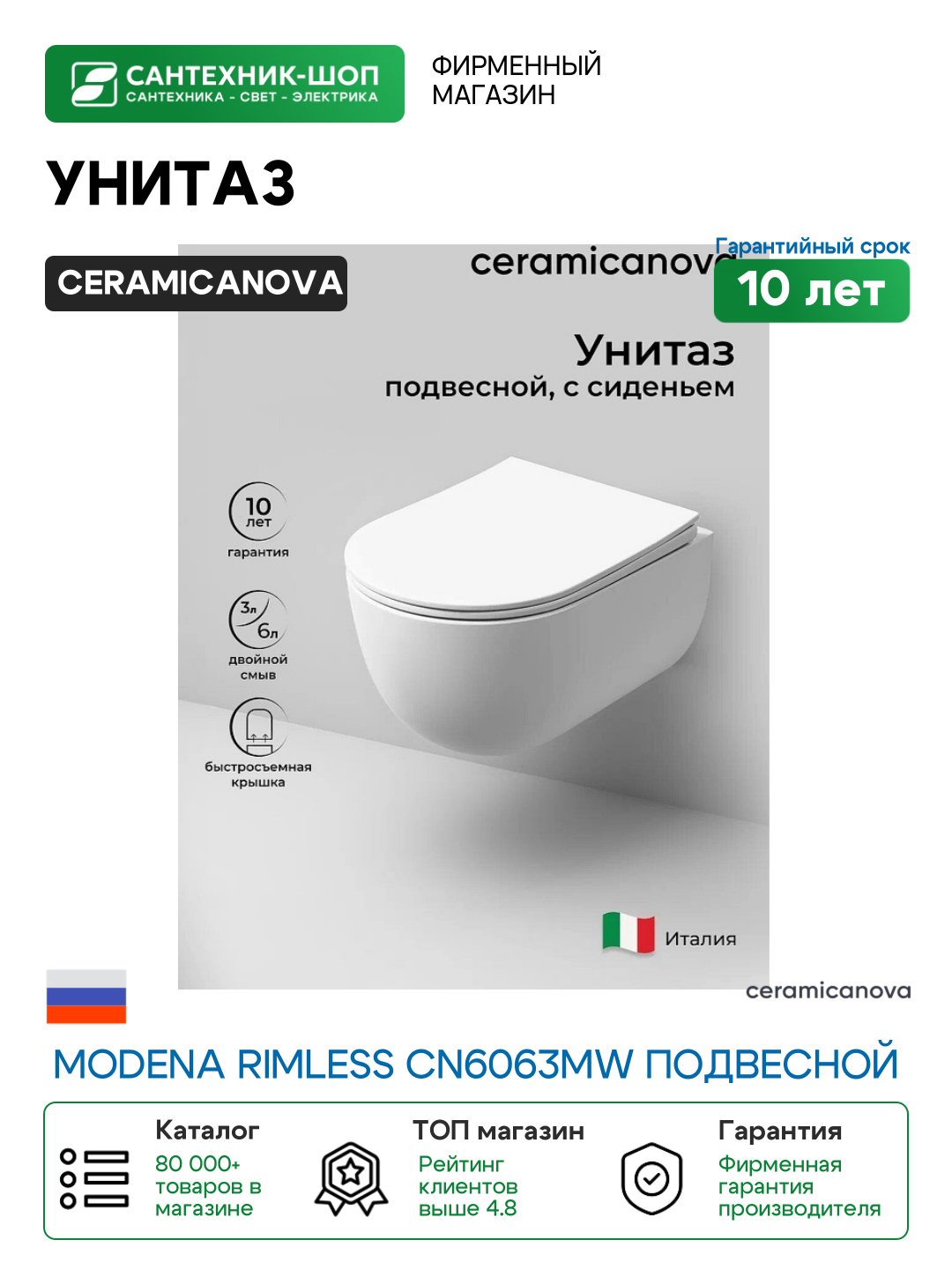 Унитаз Ceramicanova Modena Rimless CN6063MW подвесной Белый матовый с сиденьем Микролифт фарфор подвесной