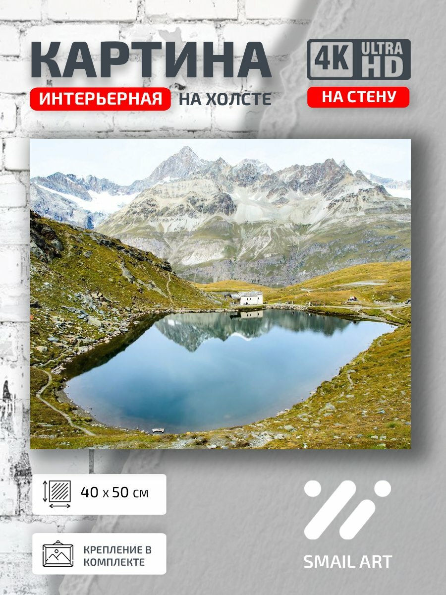 Картина на холсте интерьерная 40 на 50 на стену Домик Landscape для спальни пейзаж интерьер