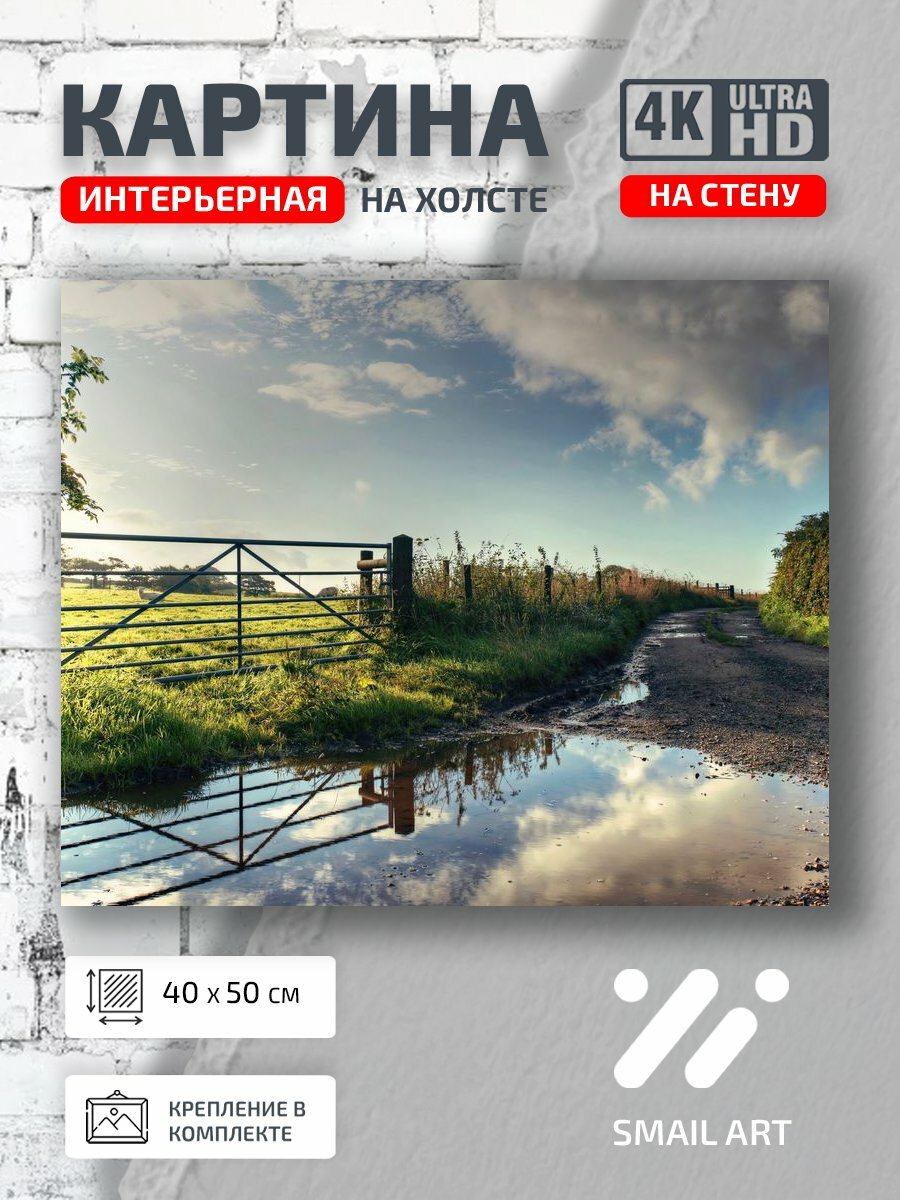 Картина на холсте интерьерная 40 на 50 на стену Облака Landscape для офиса пейзаж интерьер