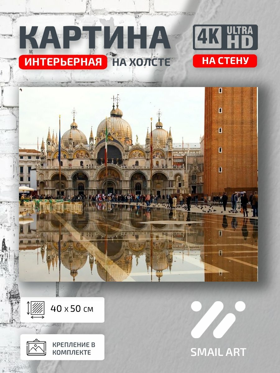 Картина на холсте интерьерная 40 на 50 на стену Марка City для кафе урбанистика интерьер
