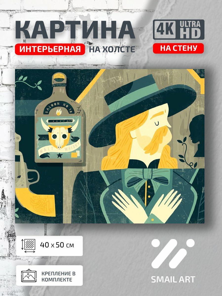 Картина на холсте интерьерная 40 на 50 на стену Рисованные Animal для детской animal style