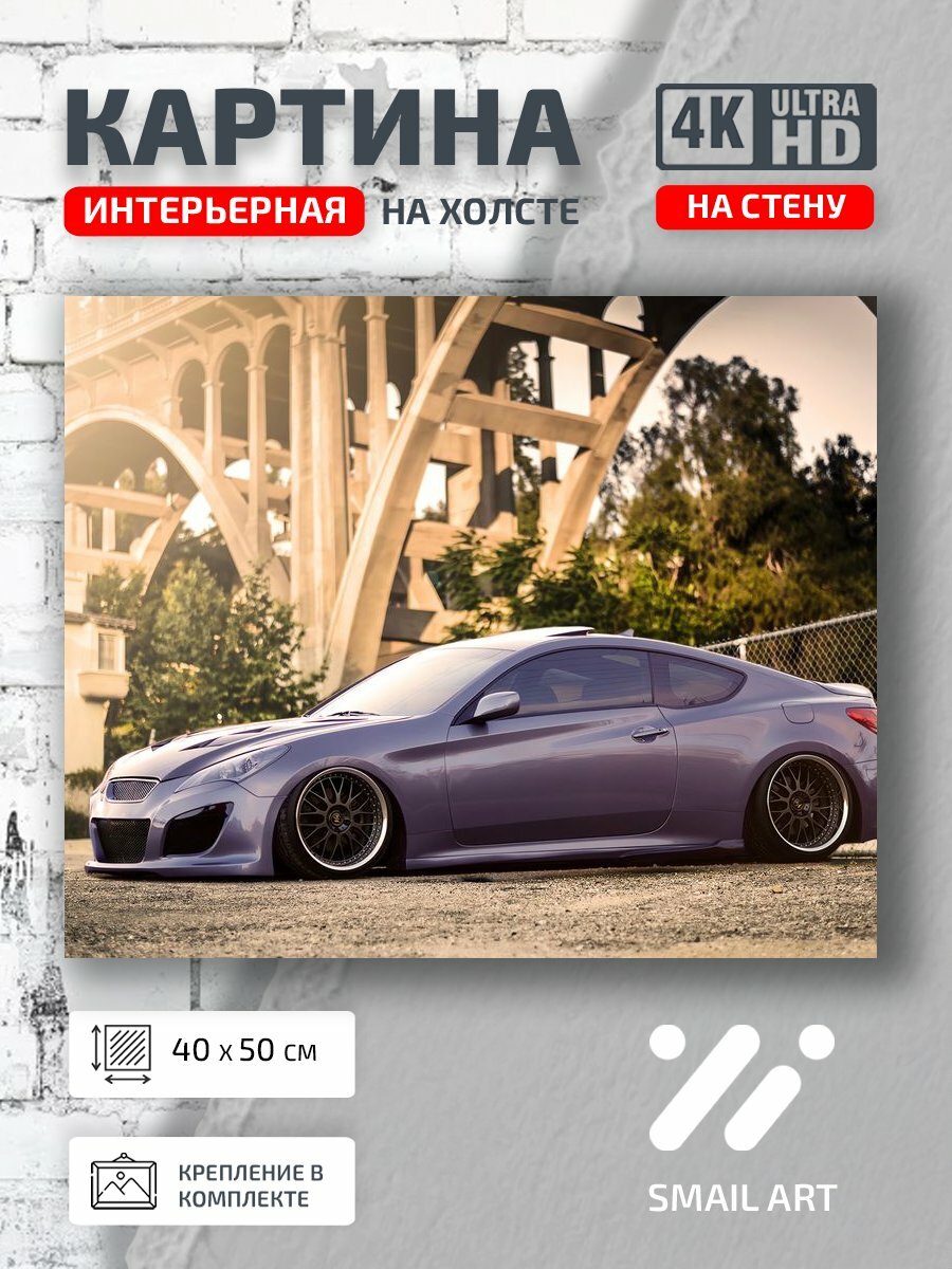 Картина на холсте интерьерная 40 на 50 на стену Автомобиль genesis для кабинета авто дизайн