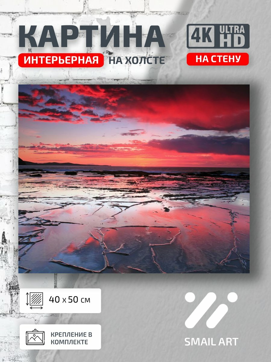 Картина на холсте интерьерная 40 на 50 на стену Закат Landscape для кабинета пейзаж декор