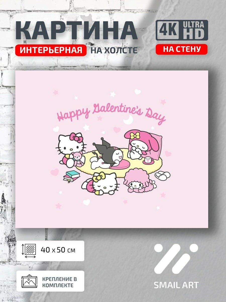 Картина на холсте интерьерная 40 на 50 на стену привет кошечки для студии атмосфера