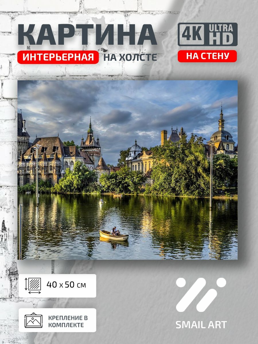 Картина на холсте интерьерная 40 на 50 на стену Лодка Landscape для офиса пейзаж интерьер
