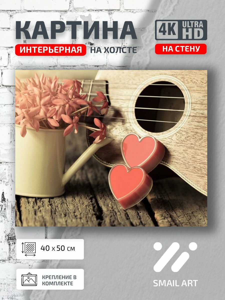 Картина на холсте интерьерная 40 на 50 на стену Гитара Mood для кабинета атмосфера интерьер